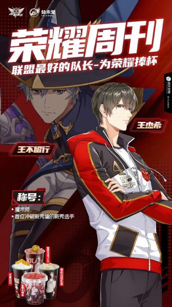 # Diệp Tu | Tiểu sử nam chính Toàn Chức Cao Thủ