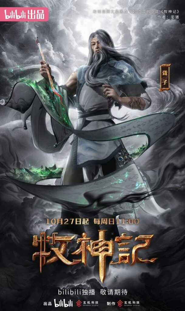 Lung Tử | Tiểu sử Thánh Họa Sư trong Mục Thần Ký