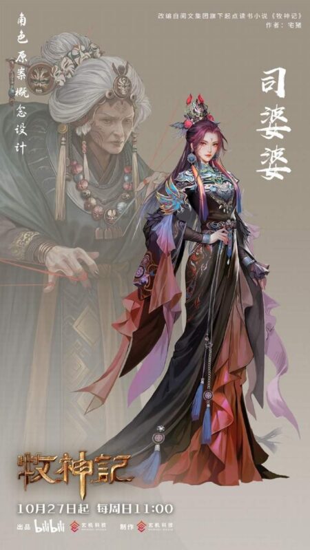 Tư Bà Bà | Tiểu sử Tư Ấu U Thiên Ma Giáo Thánh nữ