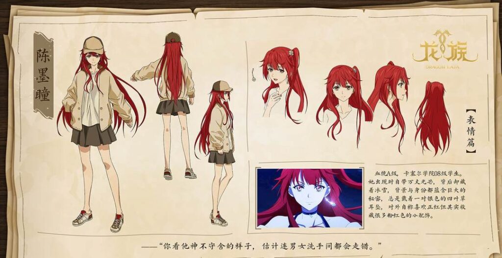 Trần Mặc Đồng | Tiểu sử NoNo trong Long Tộc (Dragon Raja)